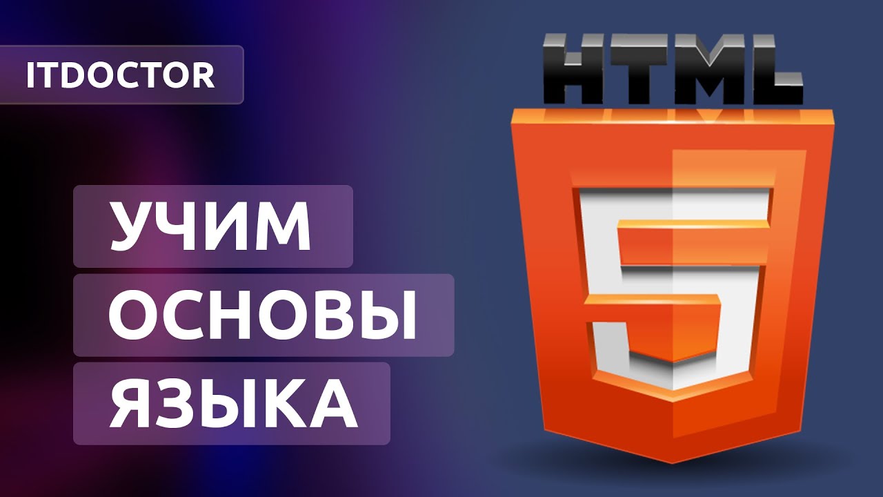 Как сделать сайт на Html и Css Установка браузера и редактора кода