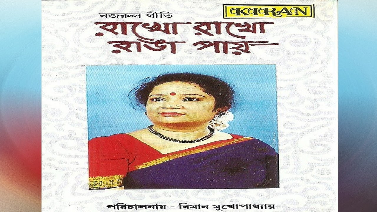 Rakho Rakho Ranga Paye - YouTube