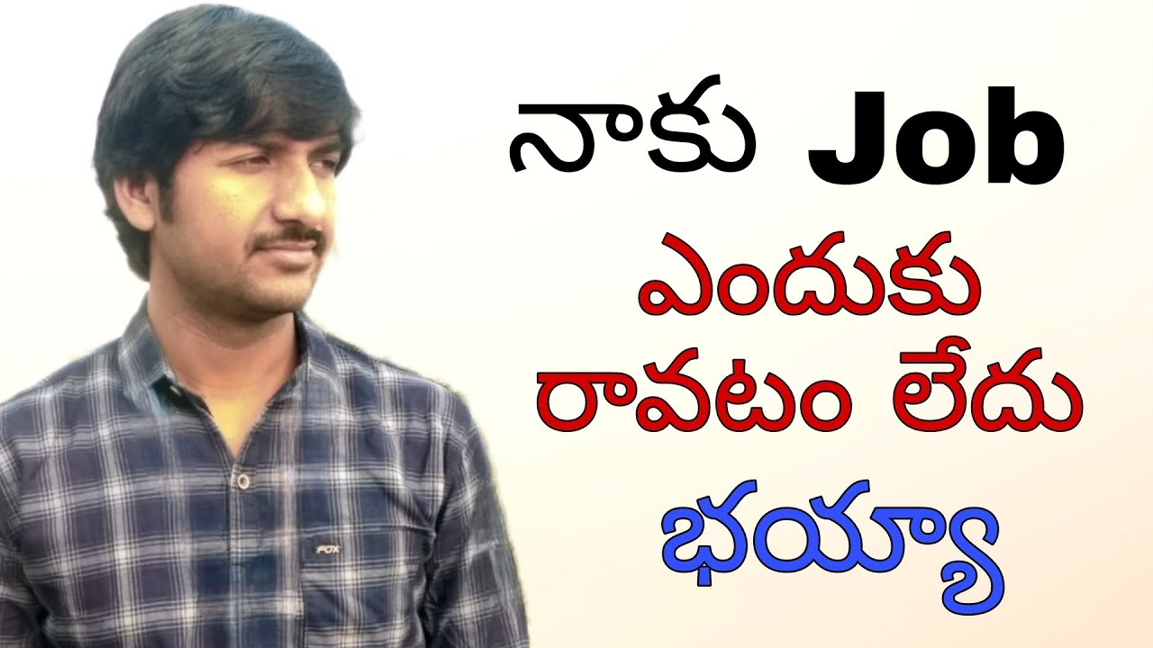 Why I am Not Getting Job ( Telugu) I @LuckyTechzone - YouTube