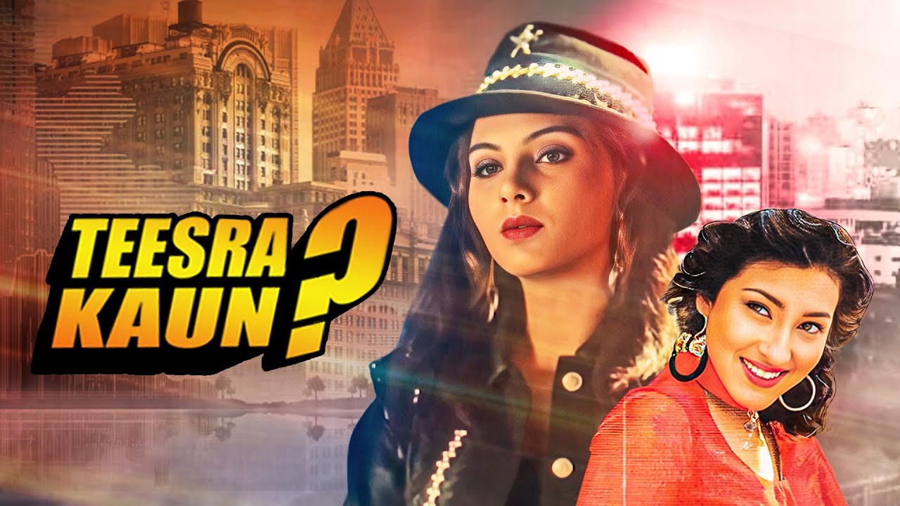 तीसरा कौन ? - Teesra Kaun | Sheeba, Gautami | 90s Classic Thriller ...