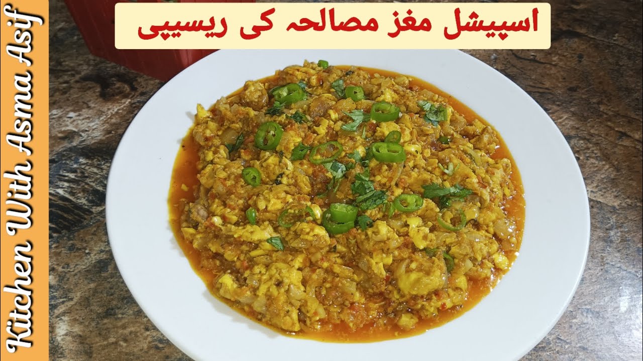 Beef maghaz masala recipe by asma -Special maghaz recipe ||Tasty & Easy ...