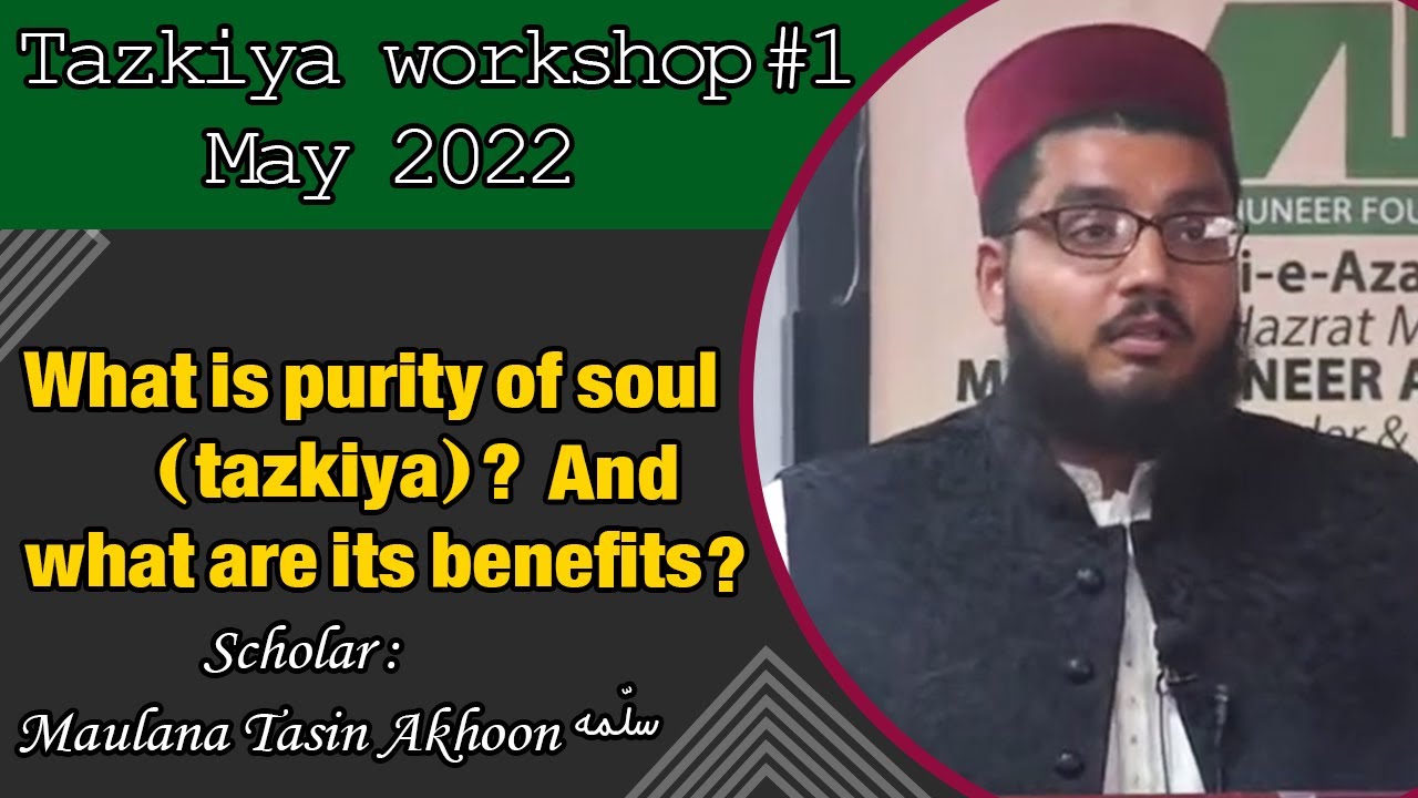 Tazkiya workshop # 1 May 2022 || What is purity of soul (tazkiya)? And what are its benefits ...