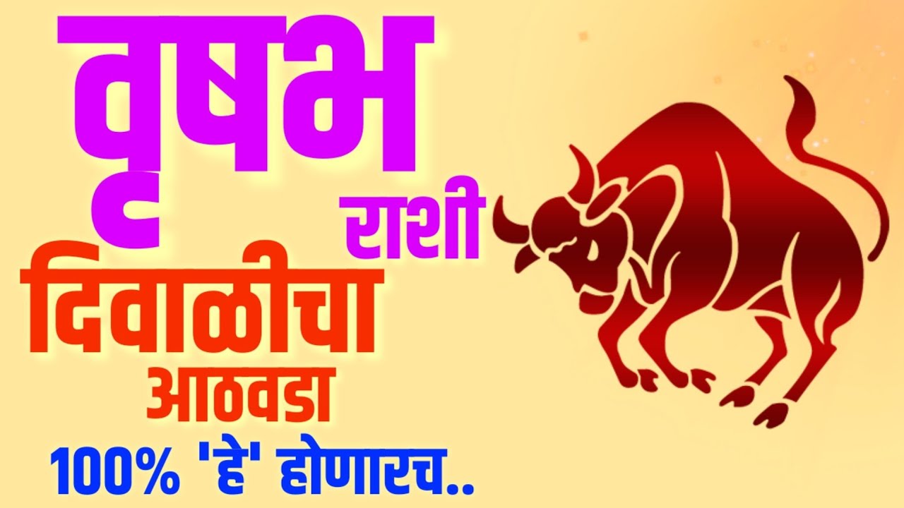 Weekly Horoscope | Vrushabh rashi | Vedic Astrology | october Horoscope ...