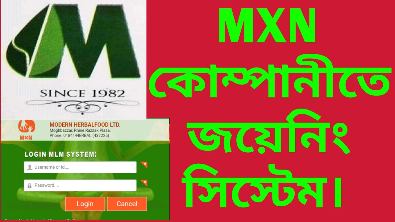 #Mxn New distributor join এম এক্স এন মর্ডান হারবাল ফুড লিমিটেডে নতুন ...