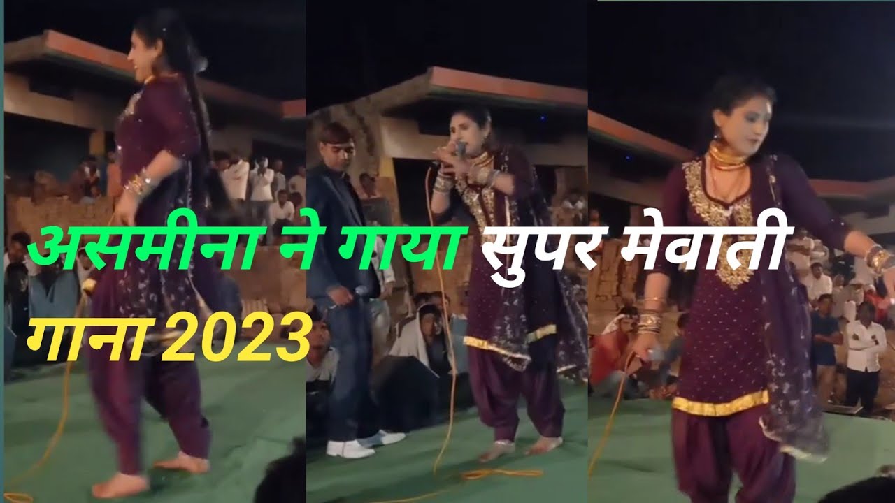 Asmeena stage program, असमीना स्टेज नाच प्रोग्राम, Asmeena new video ...