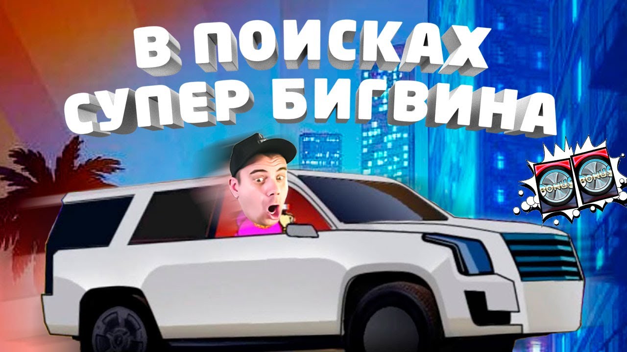 Вечер в казик! - YouTube