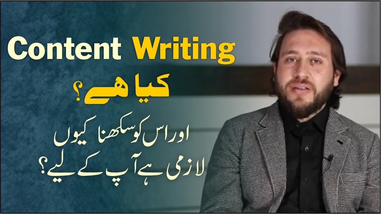 How To Become Content Writer In Pakistan USECS Islamabad Campus YouTube how-to-become-content-writer-in-pakistan-usecs-islamabad-campus-youtube