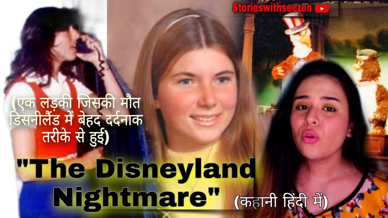 Deborah Gail Stone : वो चीखती रही और किसीने उसे नहीं बचाया। - YouTube