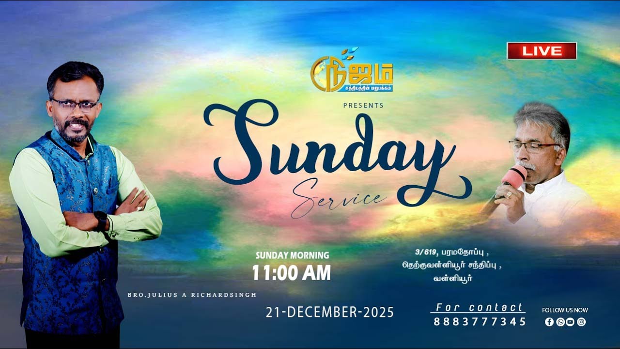 🔴 Nijam Tv 🅻🅸🆅🅴| | Sunday Service | 21 - 12 - 2025 - YouTube