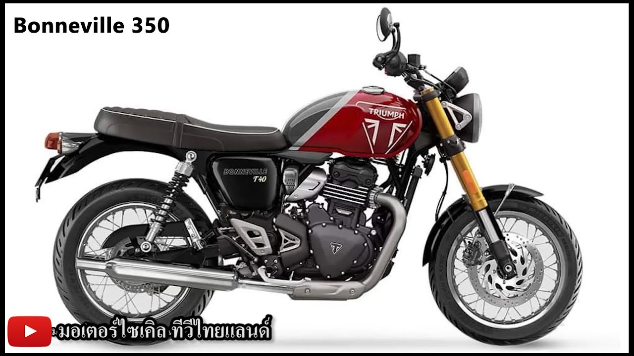 พลิกแผนเปิด Bonneville 350 Triumph ปรับเป็น Speed 350 Scrambler 350X ยก ...
