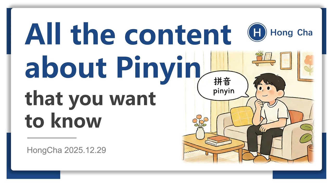All the content about Chinese Pinyin 汉语拼音 | HSK | Mandarin - YouTube