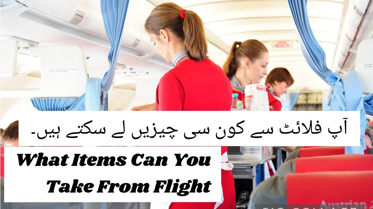 What Items Can You Take From Flight #pakistan #flight - YouTube