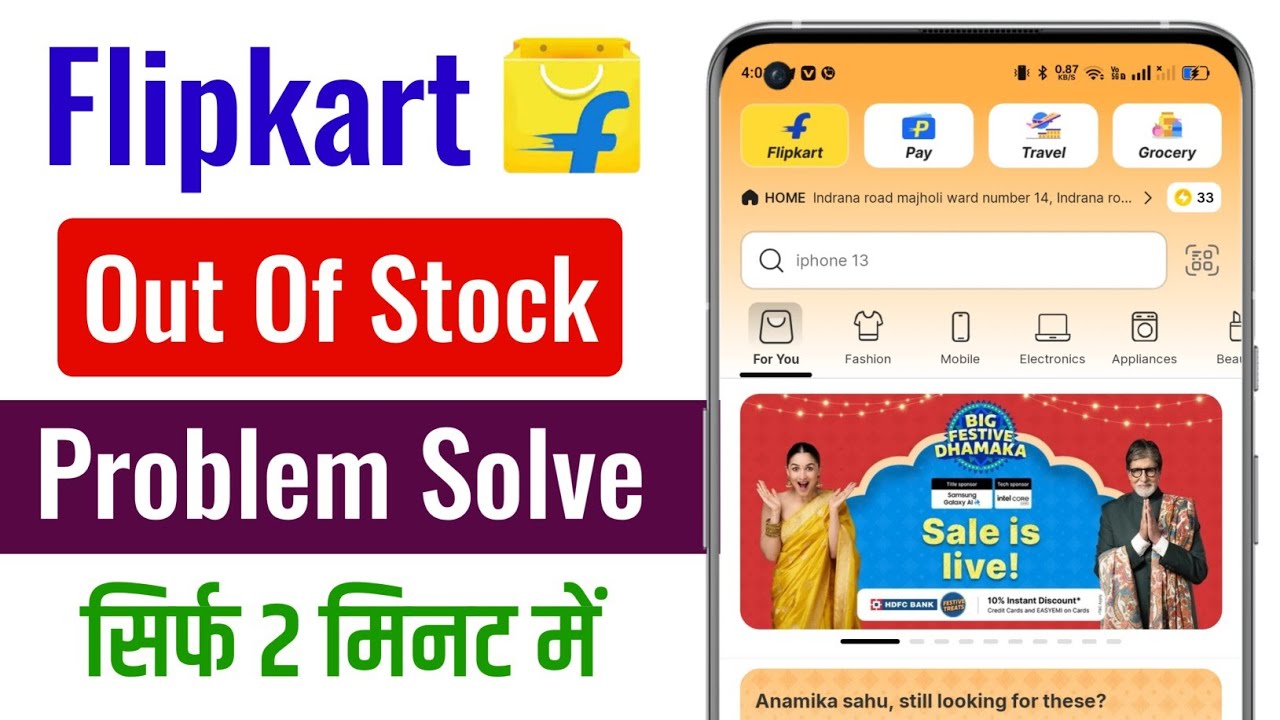 Flipkart Out Of Stock Problem | How To Fix Flipkart Out Of Stock ...