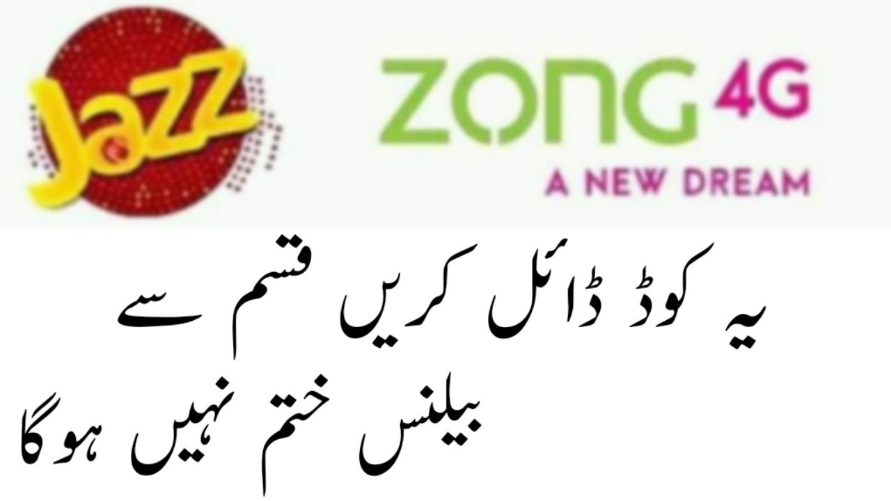 Save your Balance Amazing Code | Balance protector | Jazz/Zong/Telenor ...