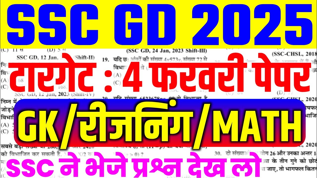 SSC GD 2025 Math Class | SSC GD 2025 Maths Practice set | SSC GD Maths ...