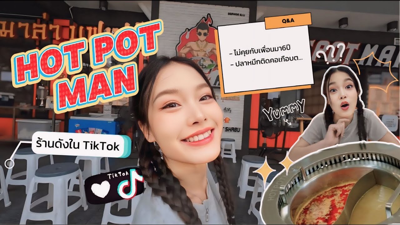 Hot Pot Man บุฟเฟต์หม่าล่าร้านดังใน TikTok / ไม่คุยกับเพื่อนมา6ปี งง ...