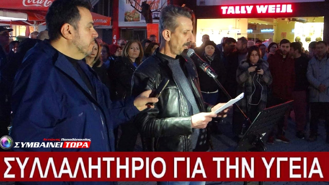 Έρχονται και χειρότερα στην ΥΓΕΙΑ: Χαράλαμπος Αποστολίδης ...