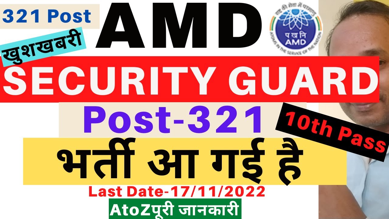 AMD Recruitment 2022 | AMD Vacancy 2022 | AMD Security Guard Vacancy ...