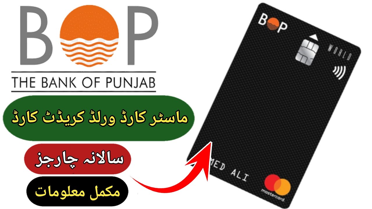 BOP Mastercard World Credit Card Details? | Bank of Punjab Credit Card ...