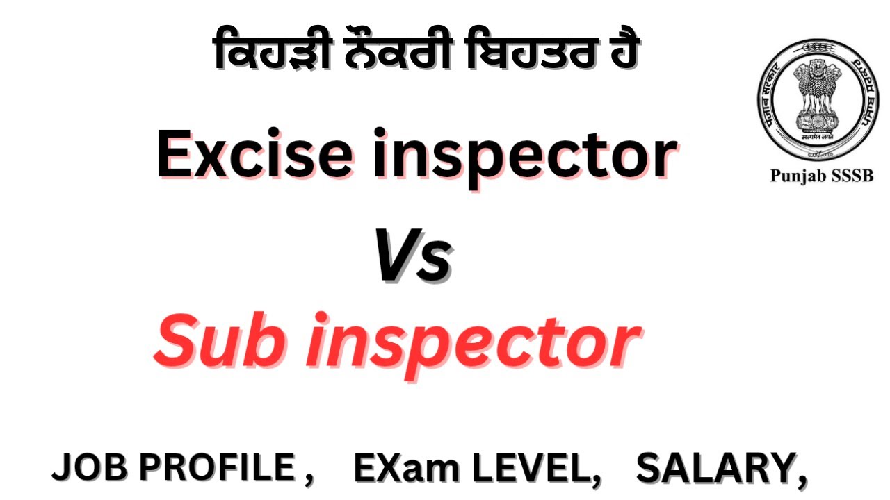 Excise inspector vs Sub inspector ਕਿਹੜੀ ਨੌਕਰੀ ਬਿਹਤਰ ਹੈ || P Exam ...