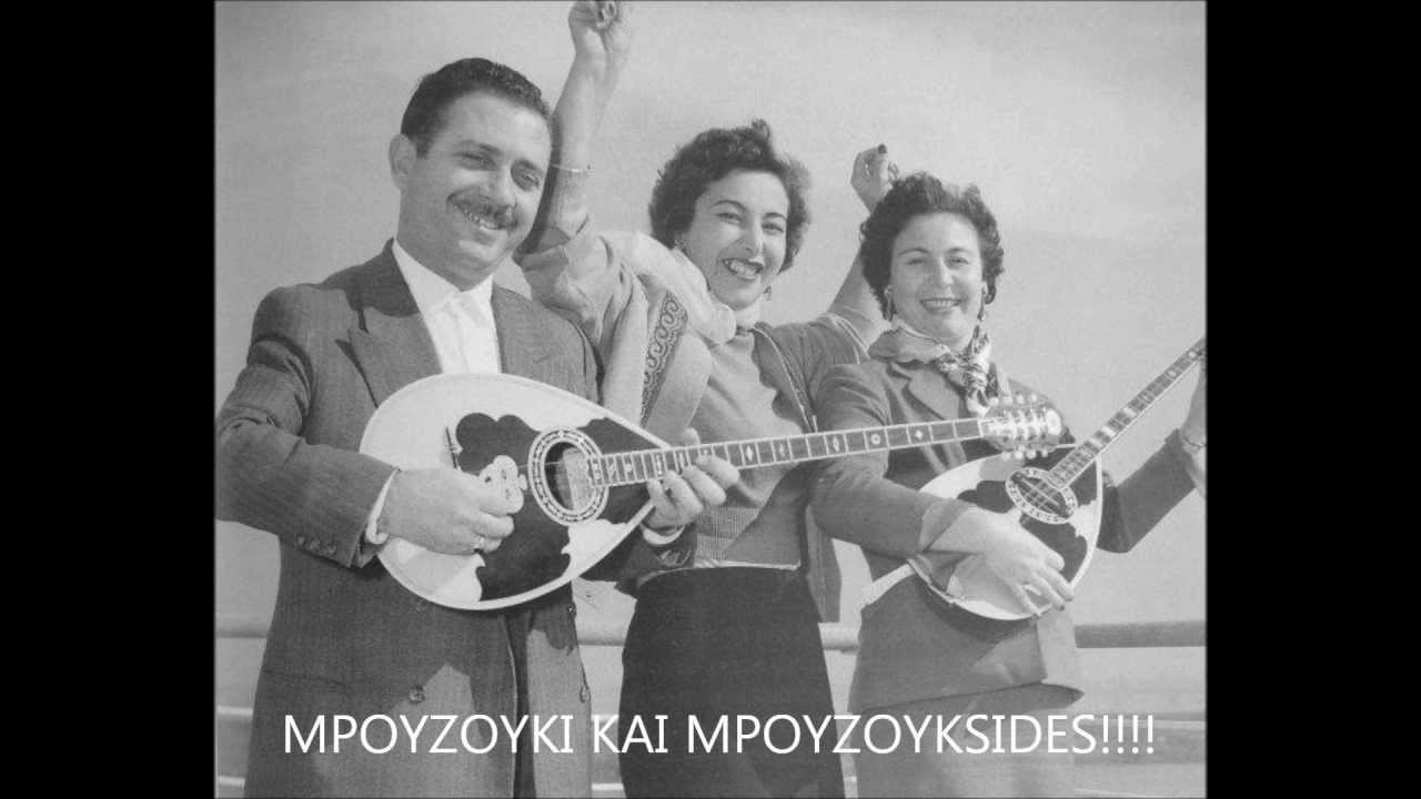 Ζαμπέτας Σούρουπο ξημερώματα Μπέμπα Μπλανς 1962 - YouTube