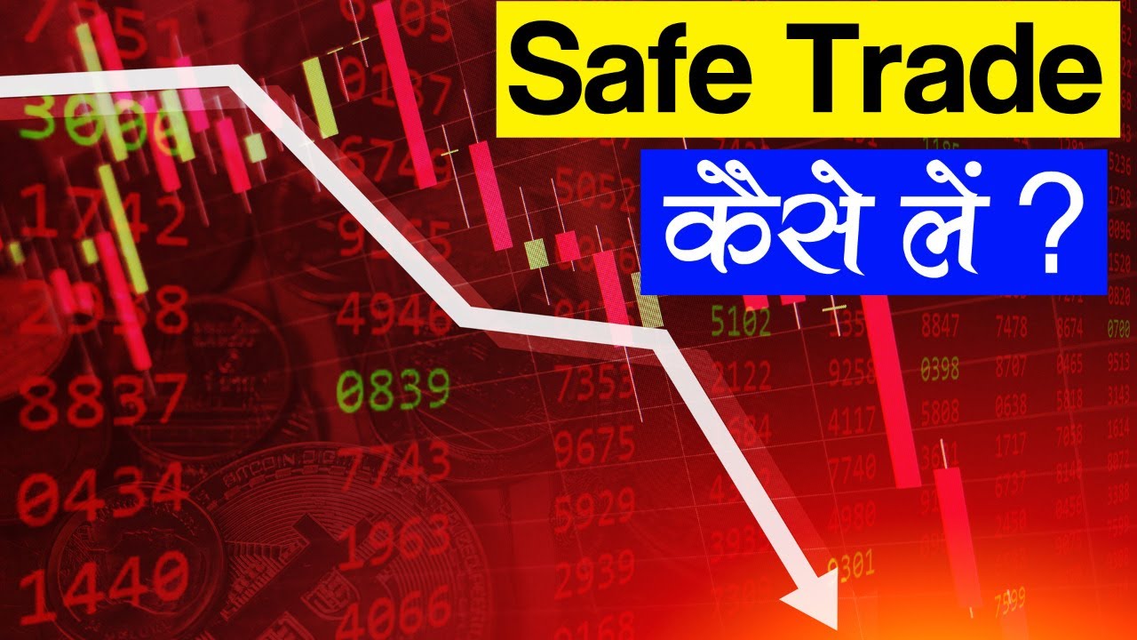 How to Trade Safely in Stock Market? Option Chain Indicator - YouTube