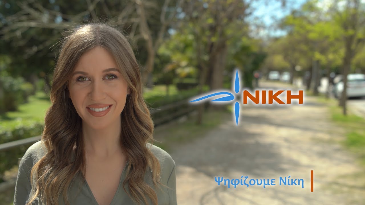 Διεκδικούμε την Ελλάδα που μας αξίζει. - YouTube