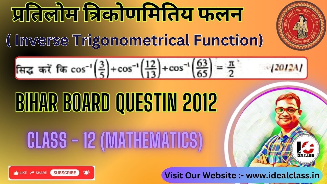 7|Inverse Trigonometric Functions | Class 12 Maths Formulas list ...