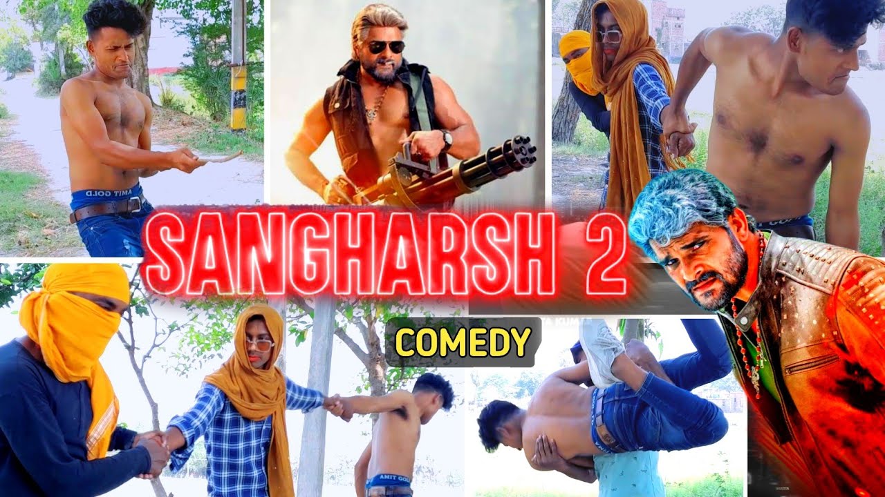 SANGHARSH 2 | OFFICIAL TRAILER | COMEDY VIDEO #KHESARI LAL YADAV | संघर्ष 2 Bhojpuri Movie - YouTube