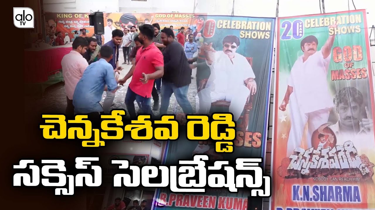 Nandamuri Balakrishna's Re Release Movie Chennakeshava Reddy Success ...