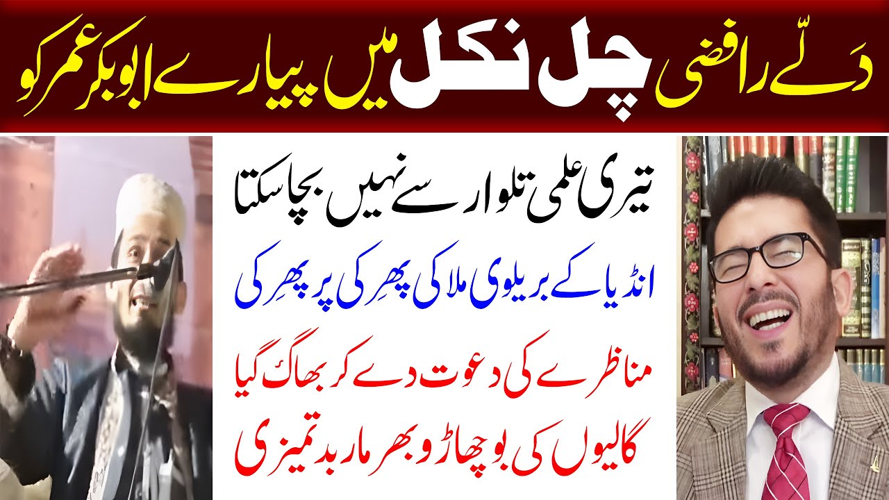 Mufti Kaleem Hahafi Ki Allahyari Ko Gandi Gaaliyan, Shakhain Ka Eiman ...