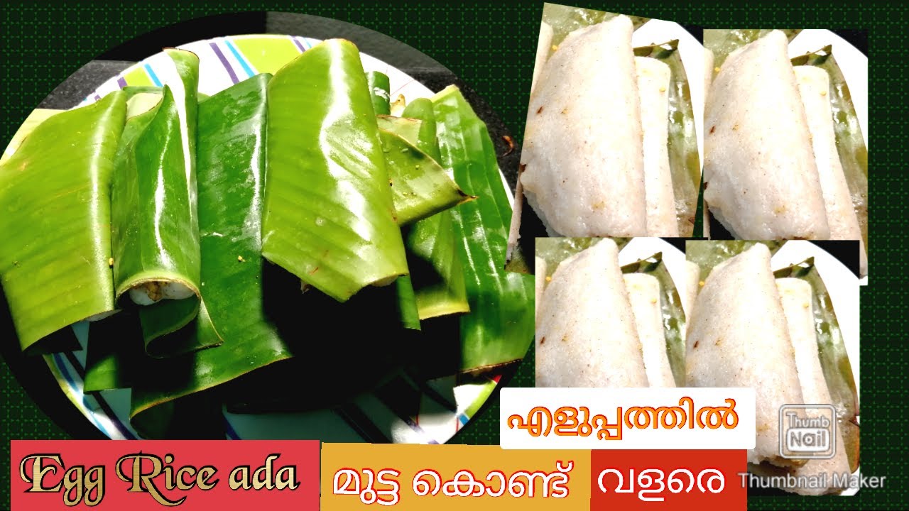 Egg കൊണ്ട്‌ വാഴയില അട mutta ada malayalam /egg vada recipe/malabar egg ...