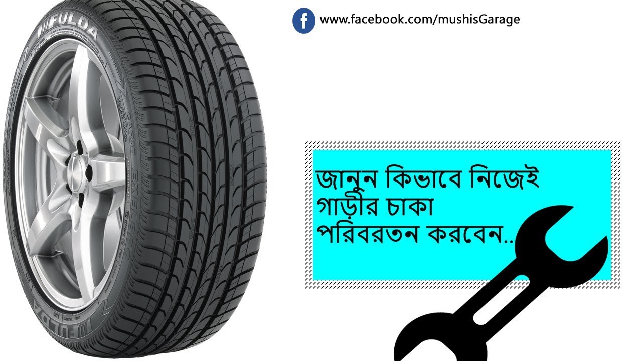 Car Basic: Proper procedure to change car tire || Change your Car Wheel ...