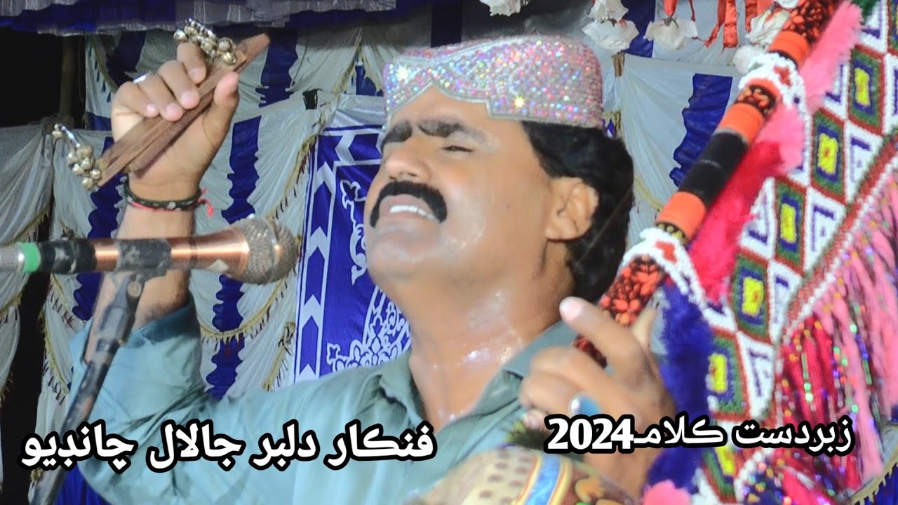 Singer dilbar jalal Chandio New Song 2024 - YouTube