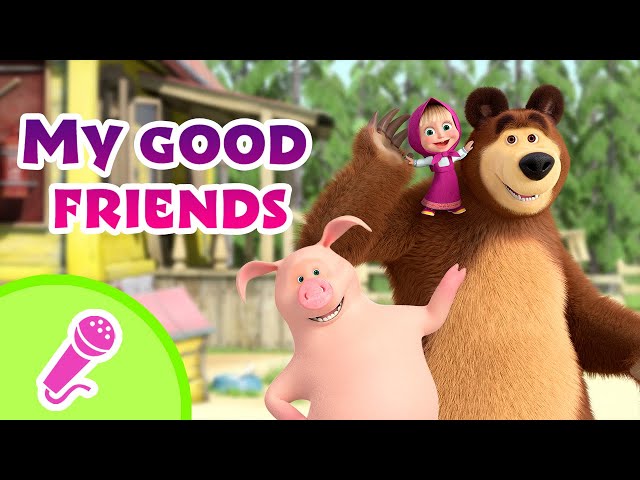 🎤 TaDaBoom English 🤗 My good friends 😄 Karaoke for kids 🎬 Masha and the ...