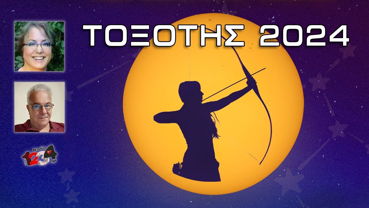 Τοξότης 2024: ετήσιες προβλέψεις & γενικές προβλέψεις της τρέχουσας ...