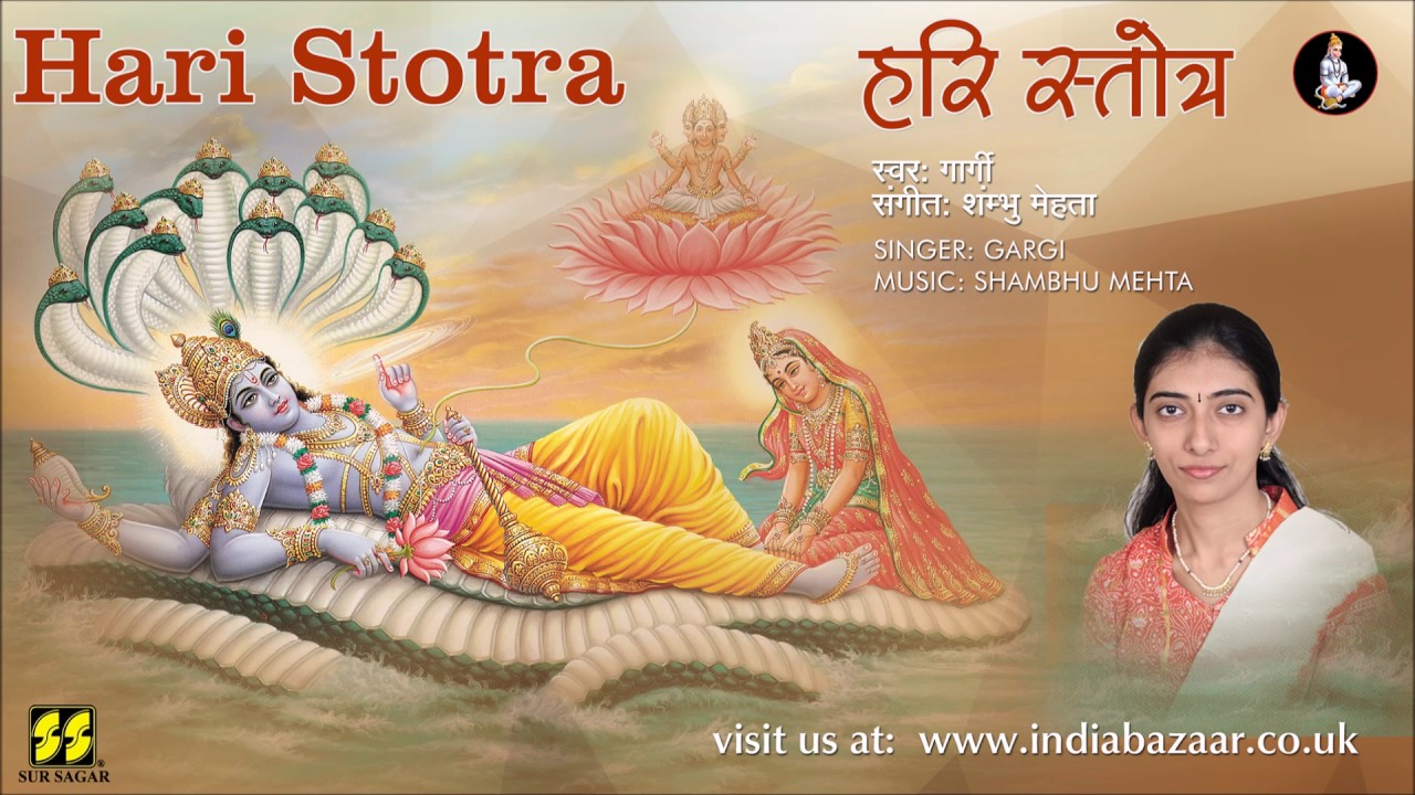 Hari Stotra हरि स्तोत्र | Vishnu Stotra | A MUST LISTEN | Singer: Gargi ...