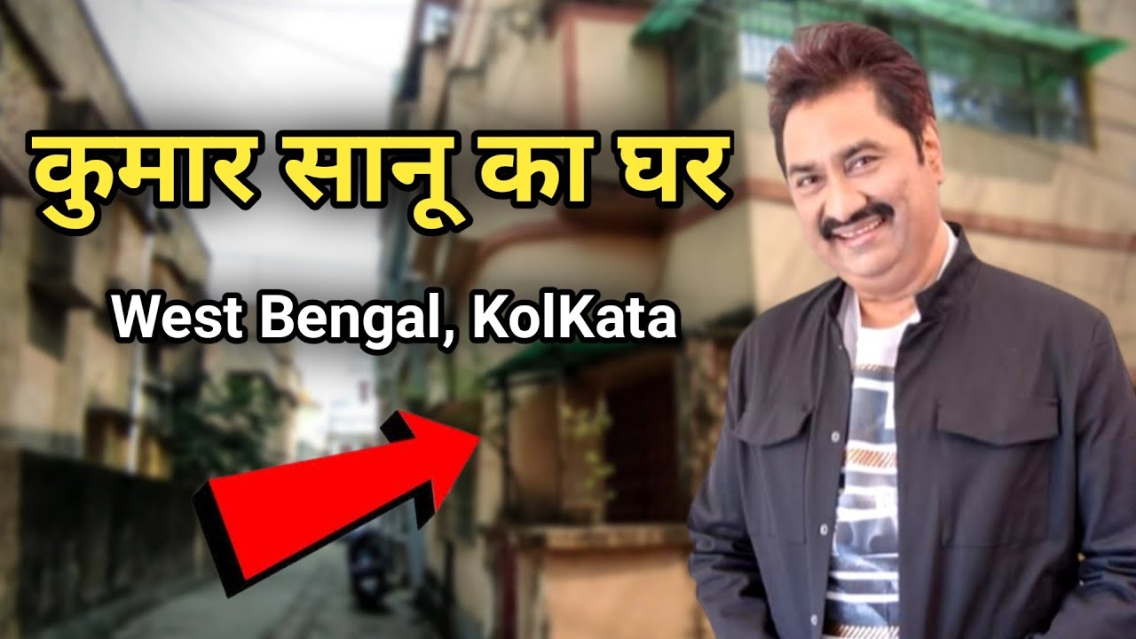 कुमार सानू का घर West Bengal,Kolkata || Kumar Sanu Biography || Kumar ...