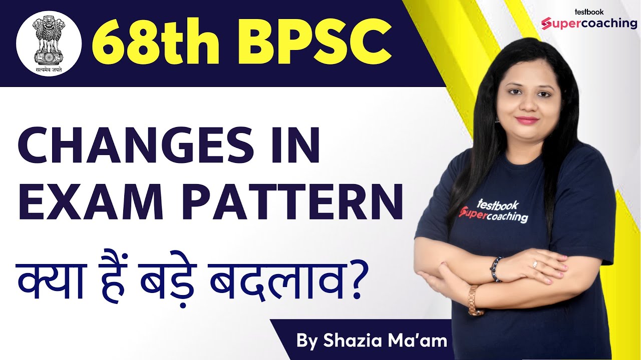 68th BPSC नए पैटर्न पर Exam की घोषणा | 68th BPSC New Exam Pattern - Major Changes | Shazia ma'am ...