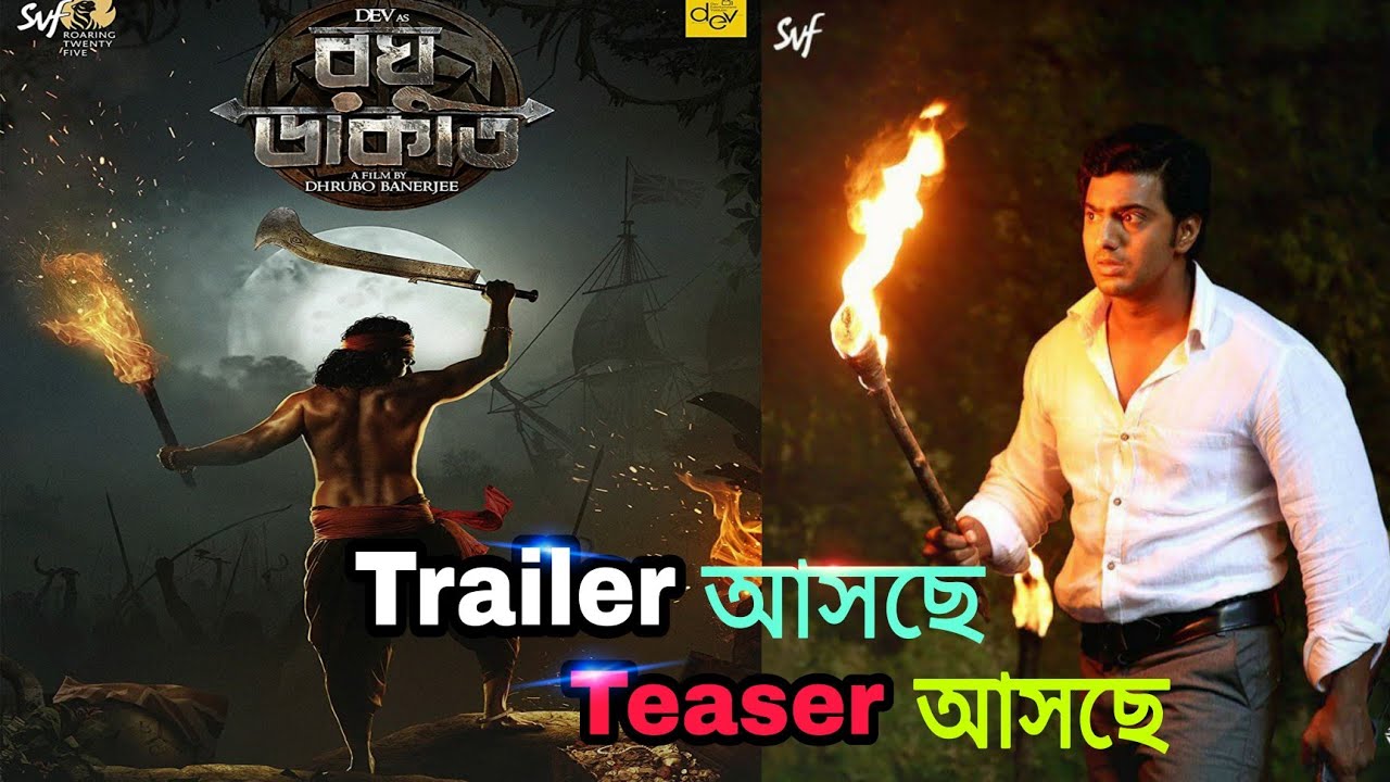 Roghu Dakat Movie Trailer Release Date ! Roghu Dakat Movie Big ...