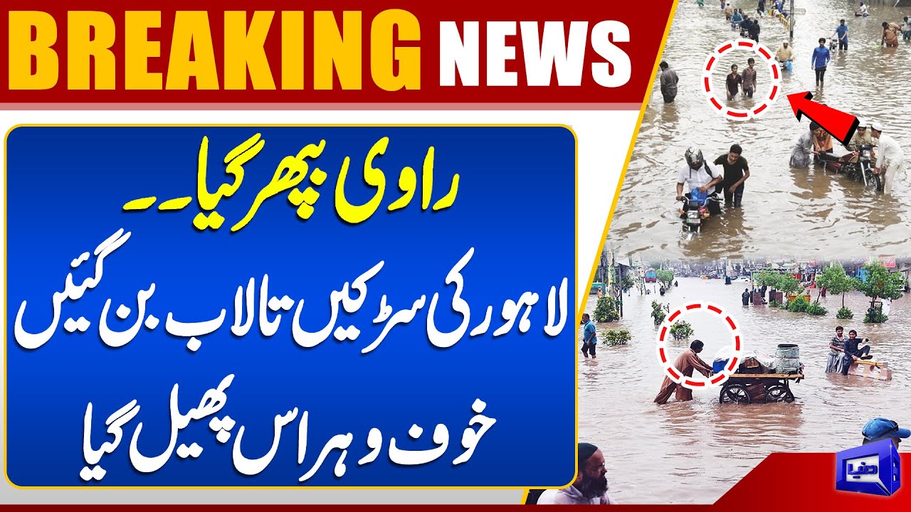 Ravi River Flood Situation | Lahore in Danger | Exclusive Video ...