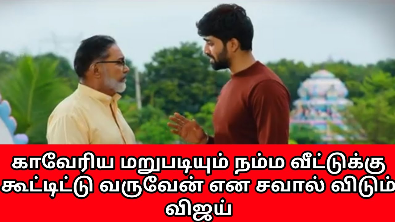 Mahanadhi serial| 10 to 15 th February 2025 – mahanathi serial Promol ...