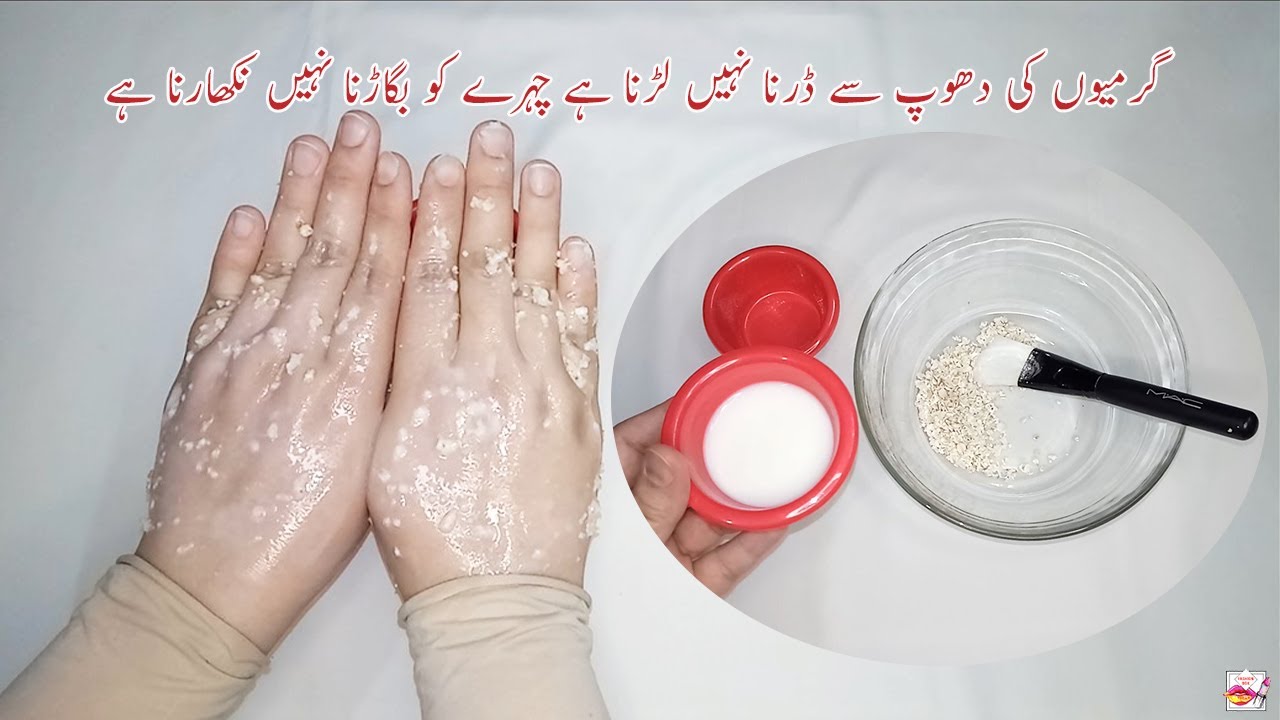 Oats Face Whitening Mask | Summer Whitening Face Pack | @FashionBox121 ...