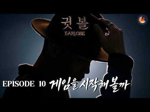「Kulak Memesi」 Oyuna Başlayalım mı? | EP.10 | BL AI Drama