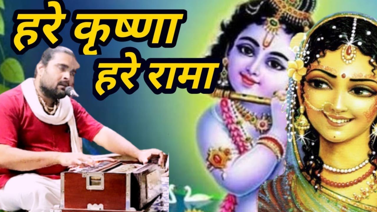 Lord Krishna Bhajan | Popular Krishna Bhajan | Iskcon Bhajan | Hare ...
