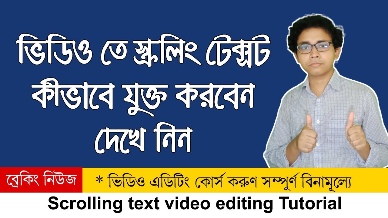 How To Set Scrolling Text Video For Youtube Video Editing Tutorial how-to-set-scrolling-text-video-for-youtube-video-editing-tutorial