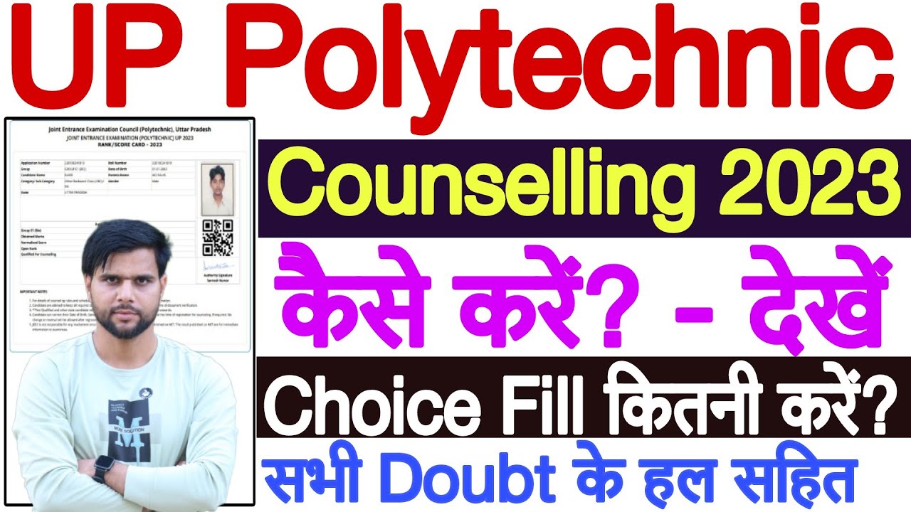 UP Polytechnic Counselling 2023 Kaise Kare | JEECUP Counselling 2023 ...
