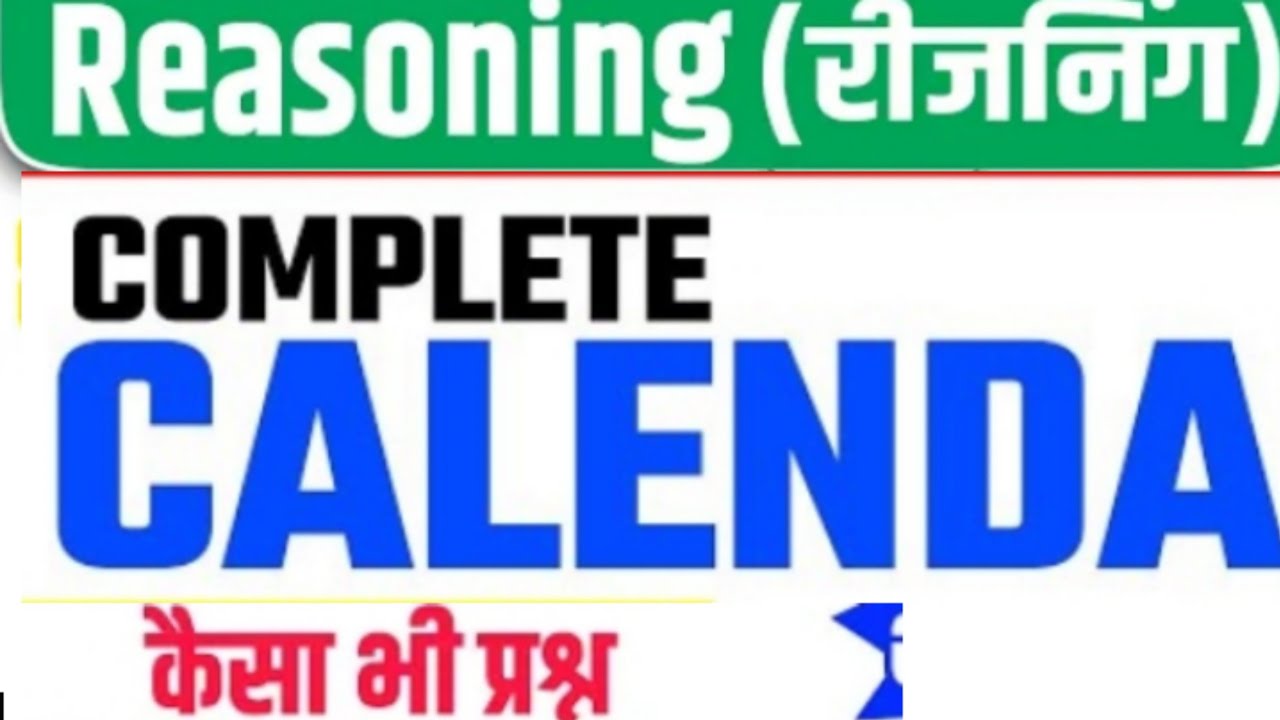 Calendar Chapter easy trick | Solve in 60 second | #reasoningtricks # ...