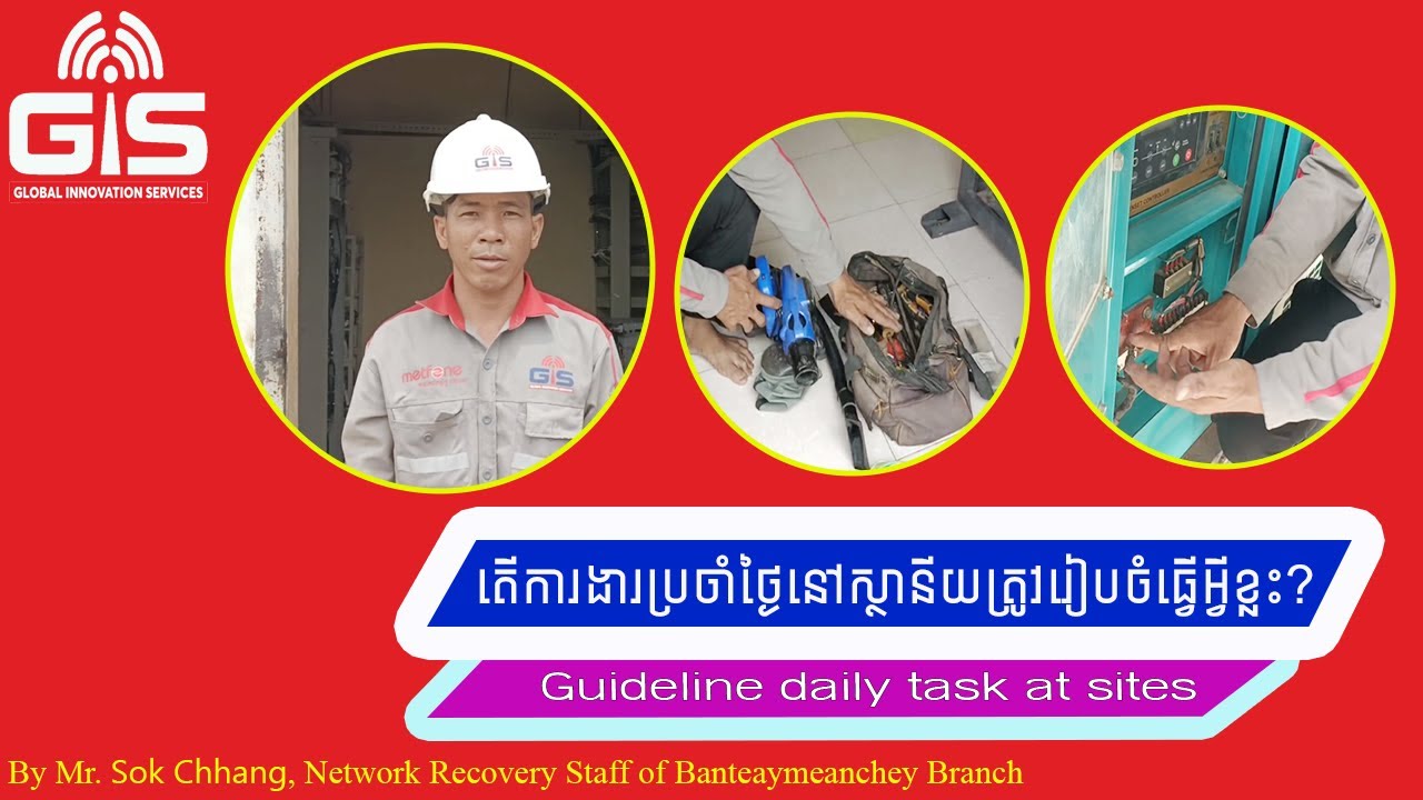 តើការងារប្រចាំថ្ងៃនៅស្ថានីយត្រូវរៀបចំធ្វើអ្វីខ្លះ?-Guideline daily task ...