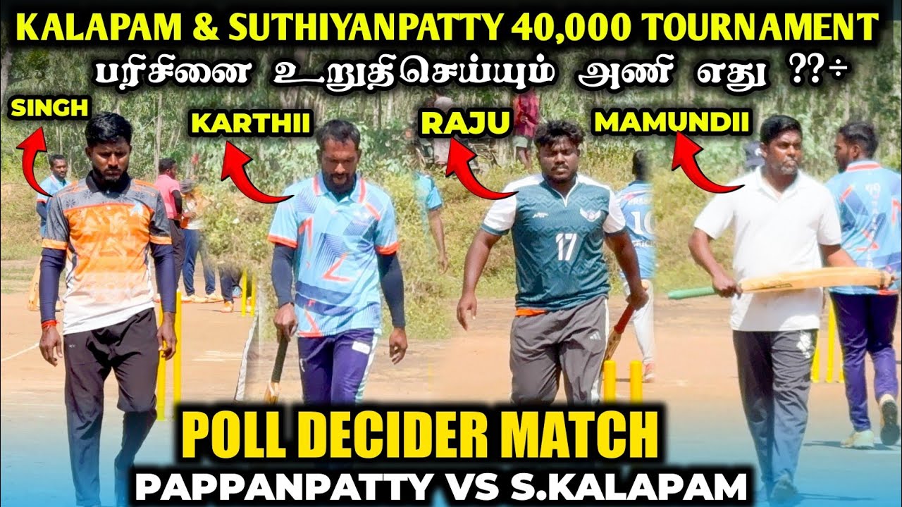 POLL DECIDER | KALAPAM VS PAPPANPATTY | SUTHIYANPATTY TOURNAMENT | # ...